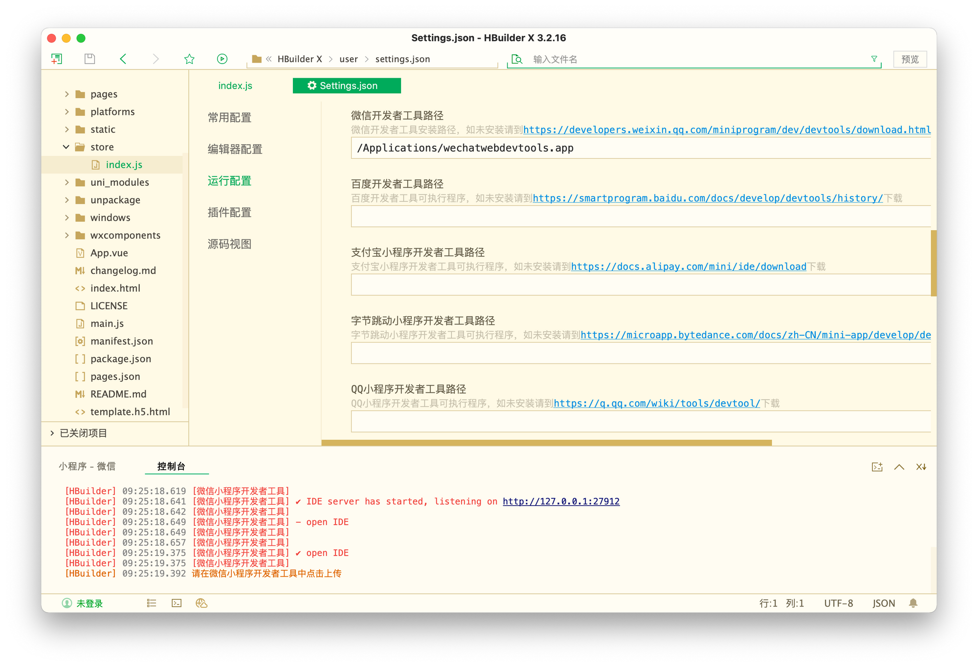 FinClip 与 uniapp：轻应用平台与前端开发框架_finclip和uniapp-CSDN博客