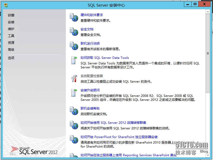 Windows Server2012上安装SQLServer2012图文教程_windows server 2012安装 ...