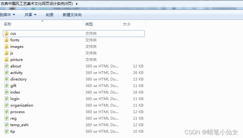290. 大学生HTML期末大作业 ―【 中国风古典工艺美术文化网页（9页）】 Web前端网页制作 html+css+js-CSDN博客