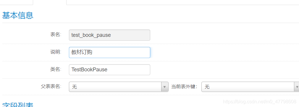 [JeeSite] Jeesite框架实战，(jeesite部署)数据增删改查（教材订购)_jeesite5.4框架-CSDN博客