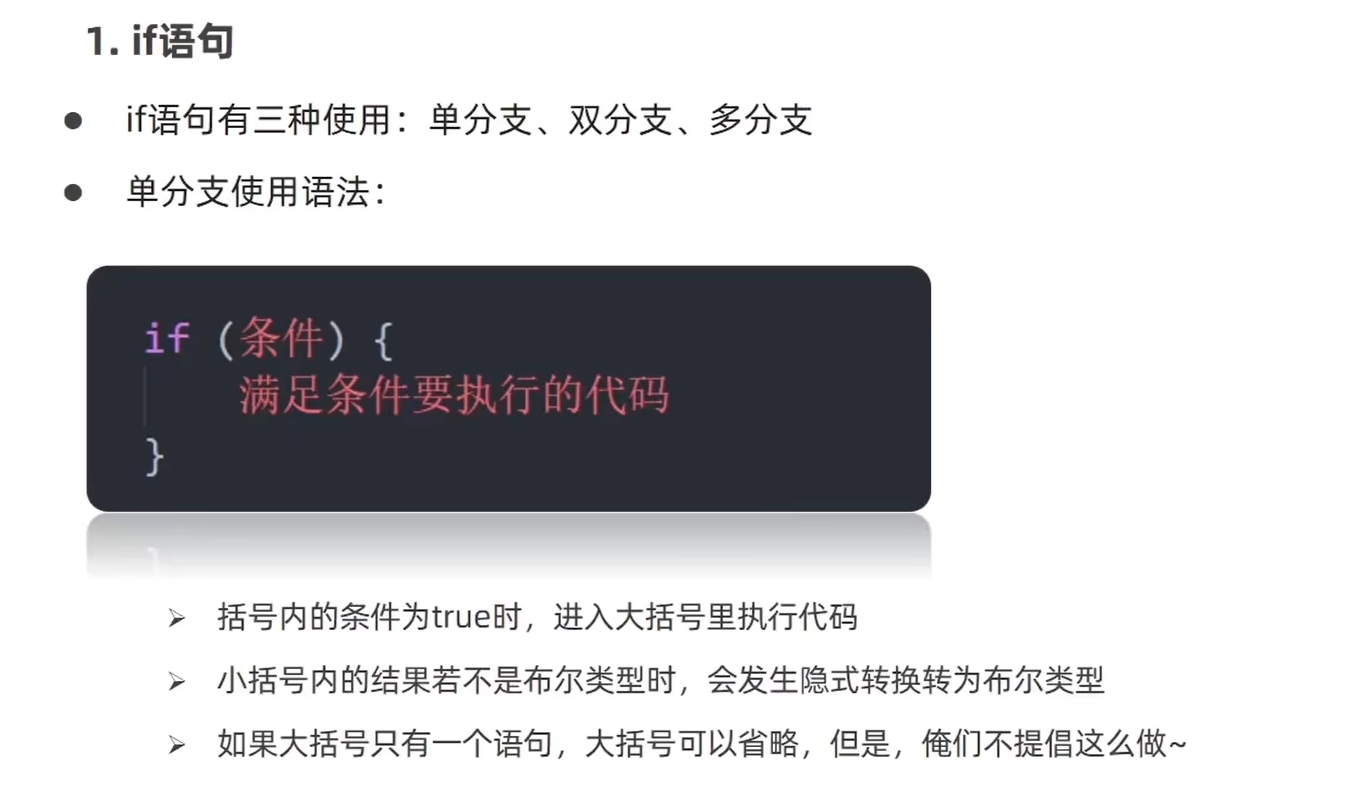 JavaScript基础（day02:运算符、分支、循环）_在页面中打印10次月薪过万-CSDN博客
