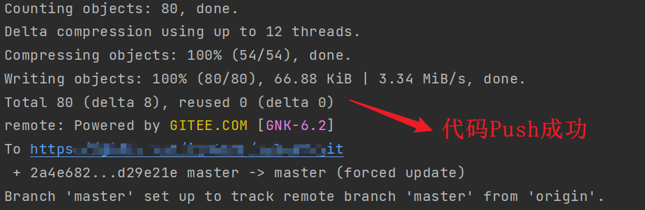 Gitee首次Push代码，出现Push to origin/master was rejected错误_gitee it push origin-CSDN博客