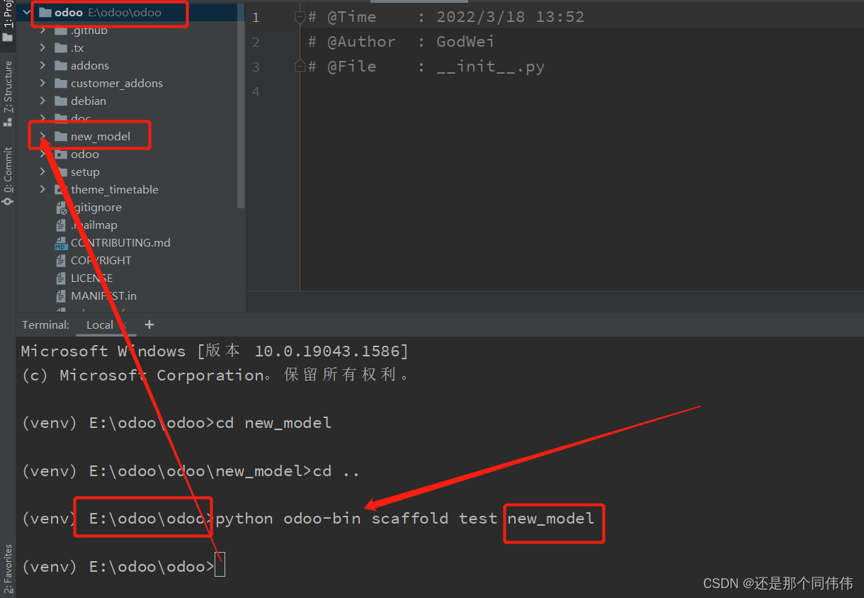 1.odoo13的学习（odoo创建模块）-CSDN博客