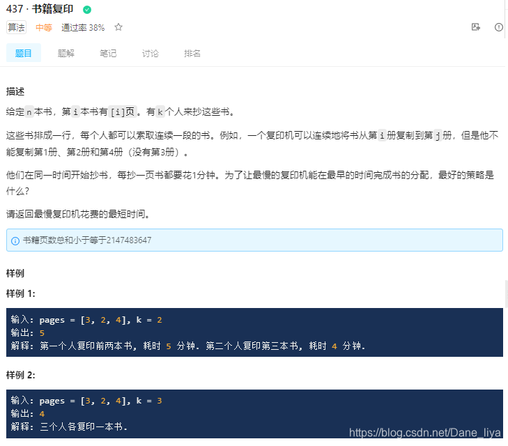 java LintCode 437.书籍复印_java 书籍复印-CSDN博客