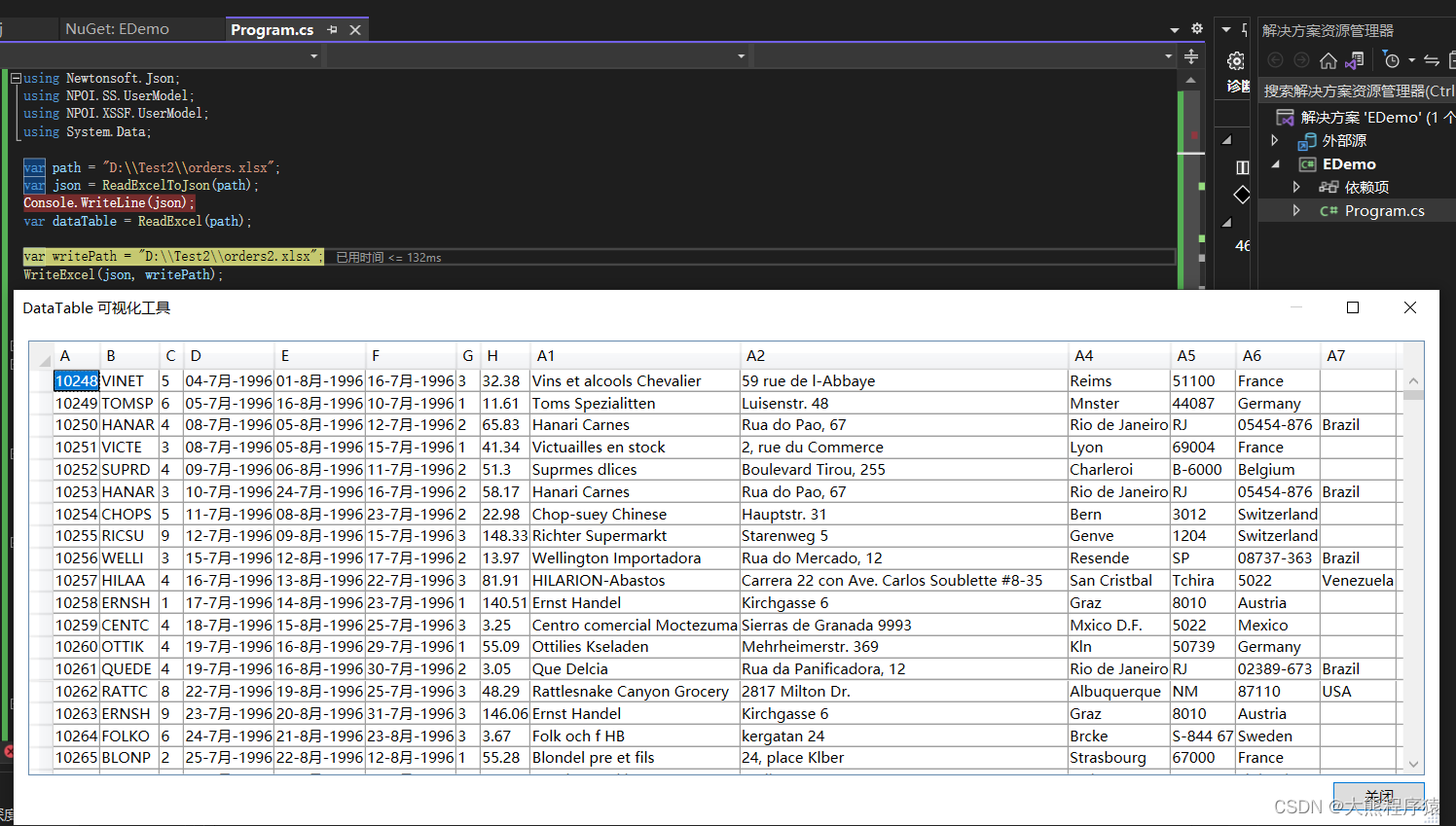 Excel到JSON转换-CSDN博客