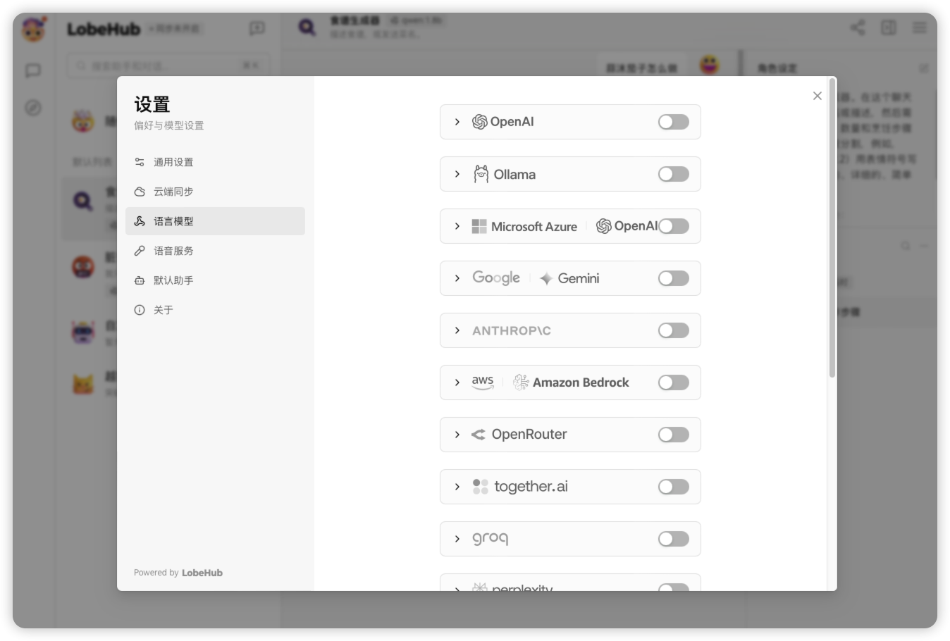 Lobe Chat–在线AI对话聊天机器人,一键部署，免费开源_lobechat-CSDN博客
