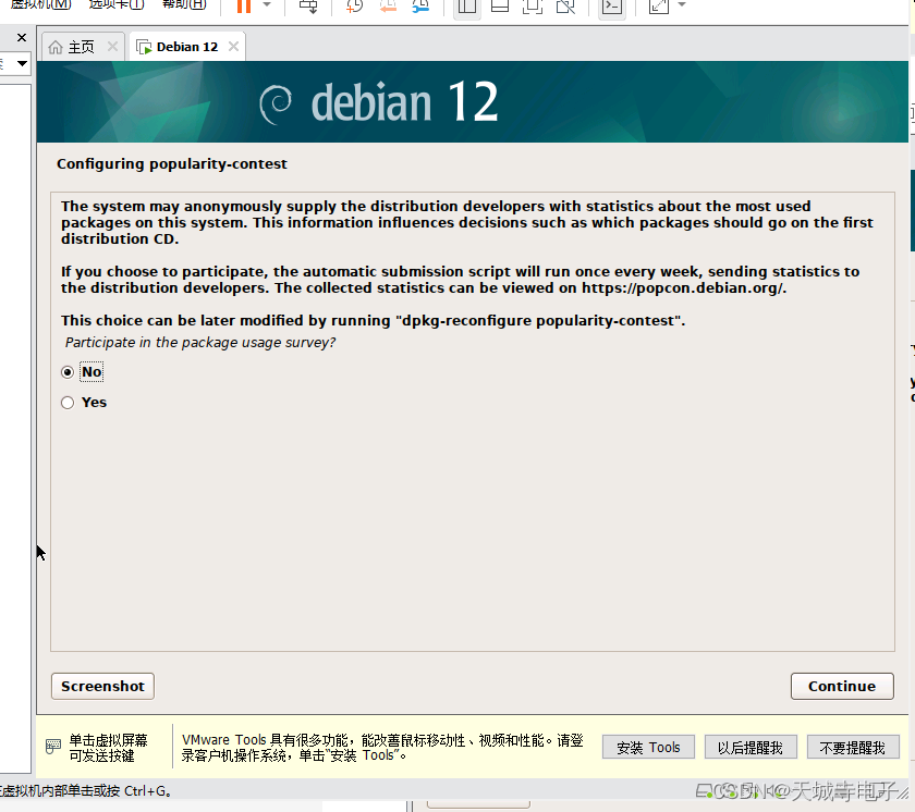 嵌入式linux：1、Debian12虚拟机安装及linux下SSH基本配置_debian ssh-CSDN博客
