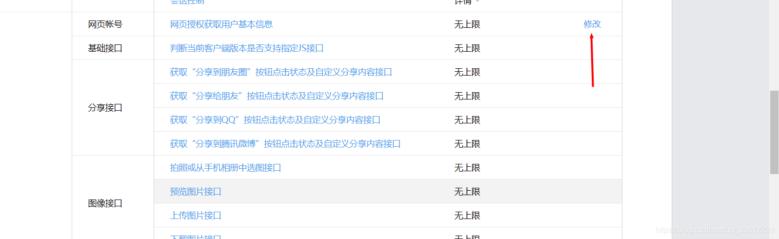 手把手教你使用java对接微信公众号-获取微信用户基本信息_wxuserservice-CSDN博客