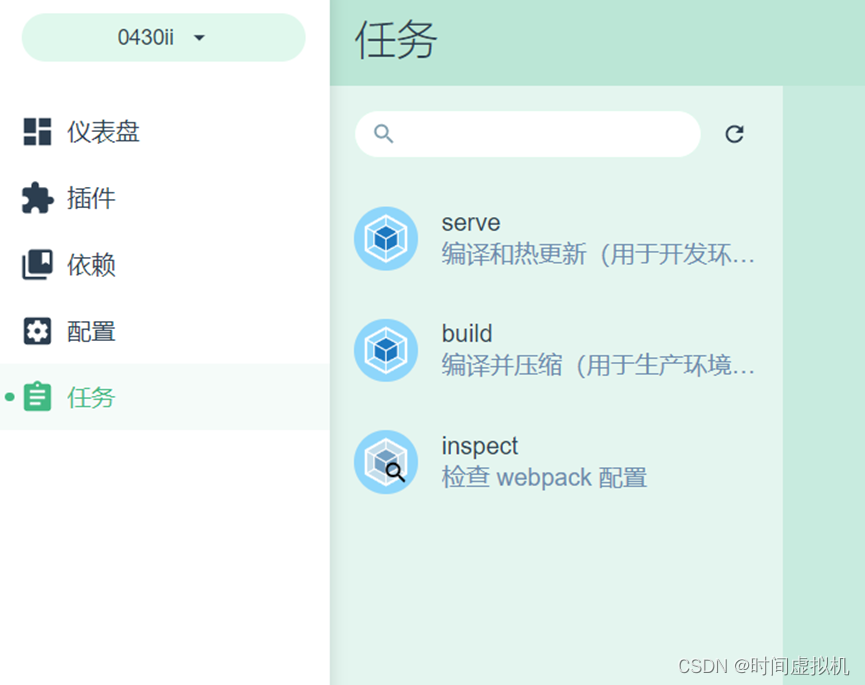 Vue的UI网页创建和引入Element组件_vue ui 创建element-CSDN博客