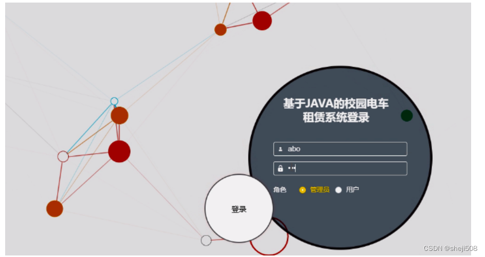 Python Django毕业设计基于java的校园电车租赁系统（程序lw基于django的校园电动车管理平台的设计与实现 Csdn博客
