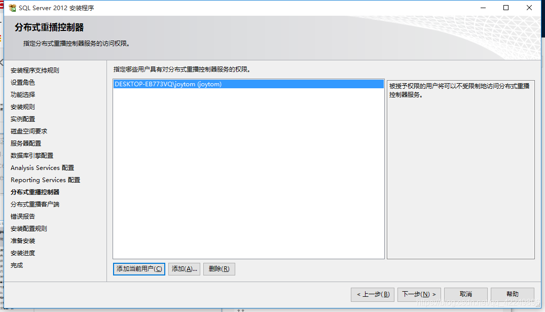 Sqlserver2012安装最新教程_msodbcsql.msi-CSDN博客