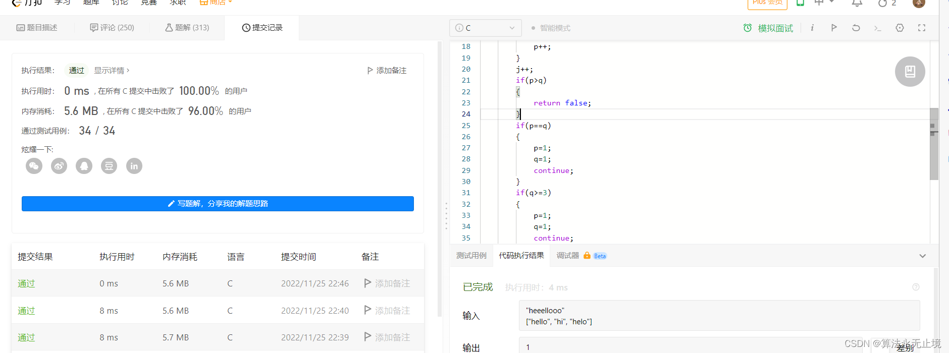 leetcode-每日一题-809-情感丰富的文字(中等,逻辑问题)-CSDN博客