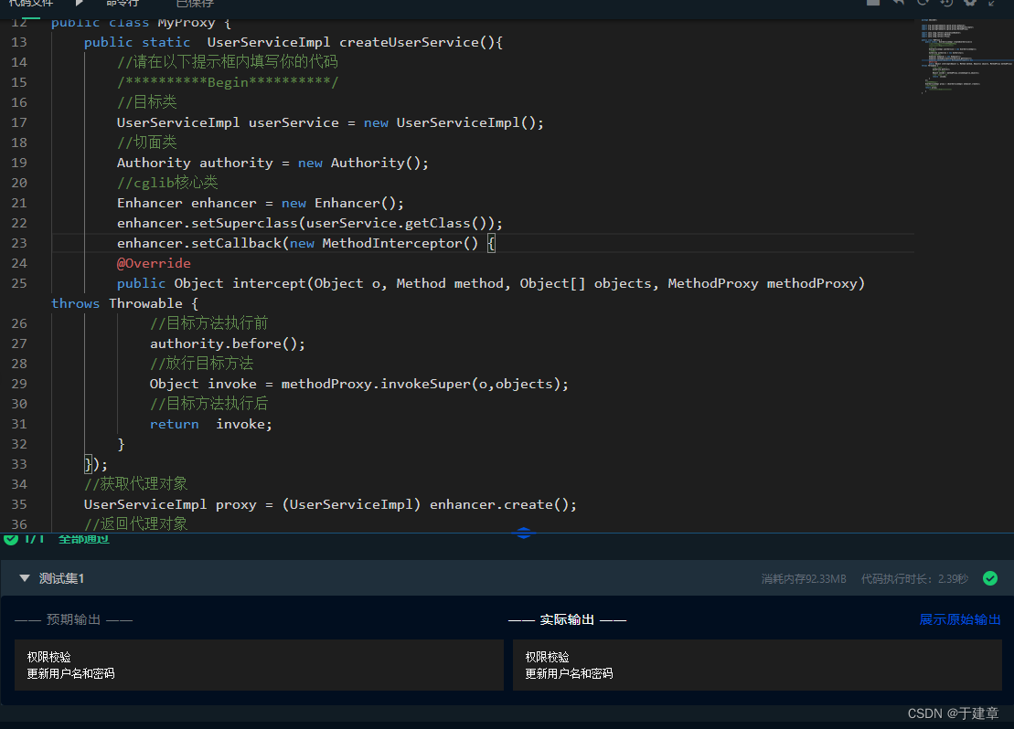 Spring 面向切面编程 第4关：AOP实现原理-CgLib动态代理_第4关:aop实现原理-cglib动态代理-CSDN博客