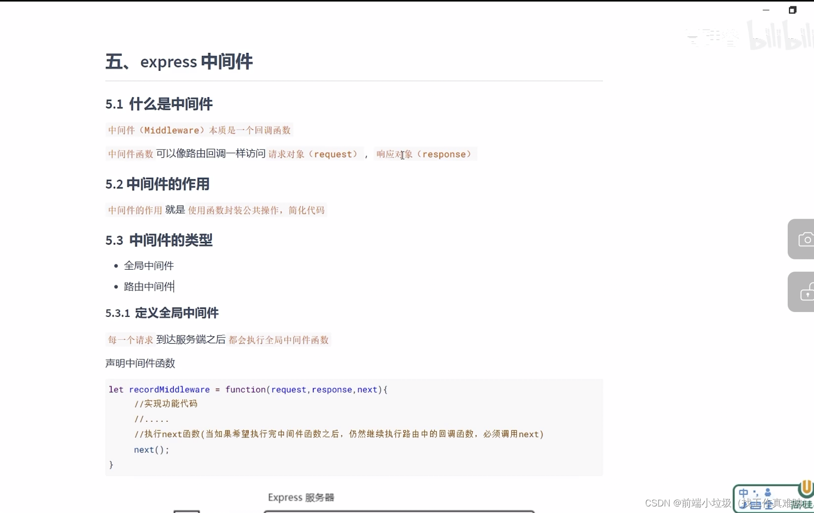node.js - express模块_const express = require('express');-CSDN博客
