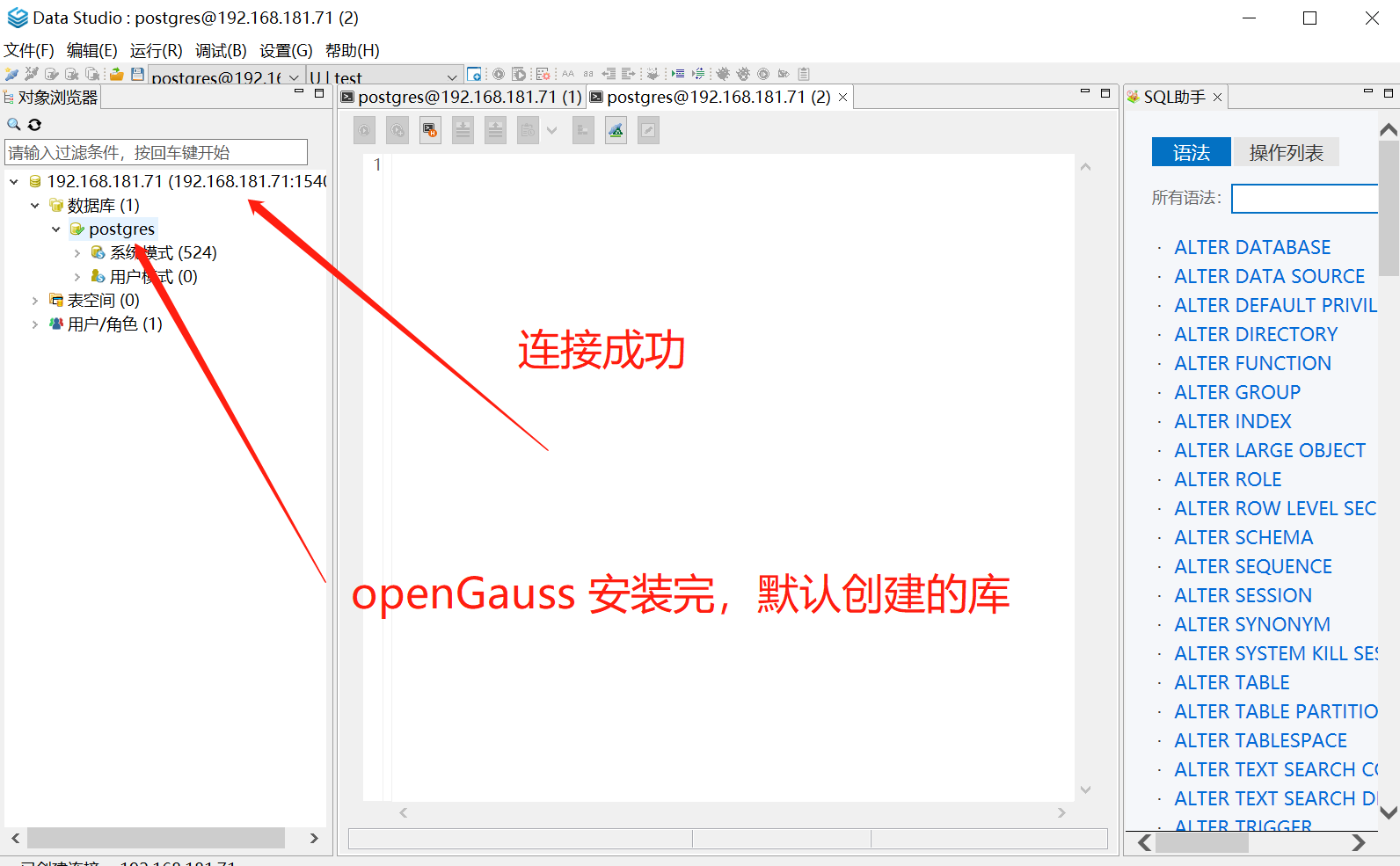 【通过Data Studio、DBeaver连接openGauss】---快速入门-CSDN博客