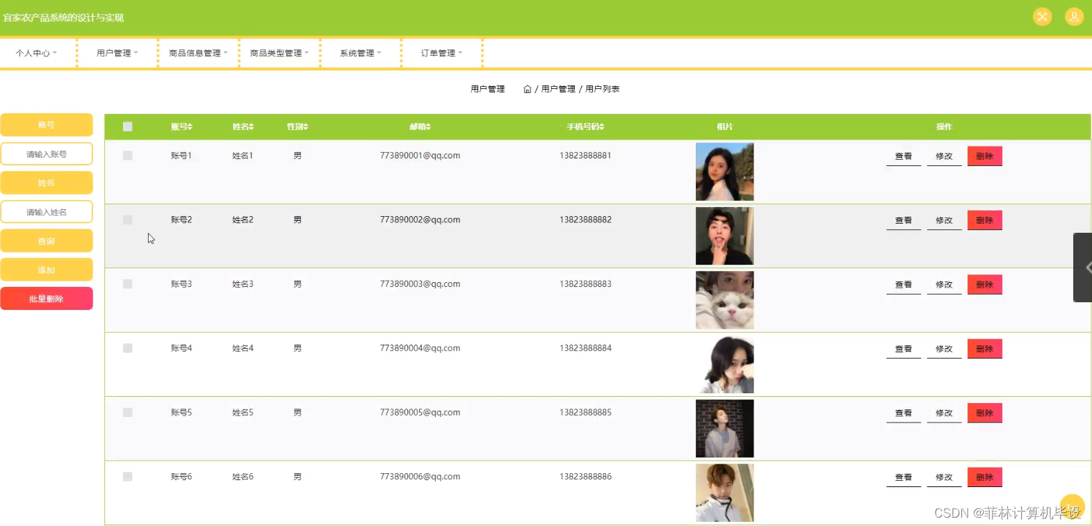 宜家农产品系统的设计与实现jspjavaspringmvcmysqlmybatis基于javaweb的农产品销售系统的设计与实现 Csdn博客