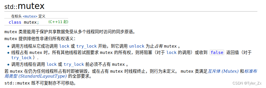 C++ mutex 与 condition_variable_c++ mutex condition-CSDN博客