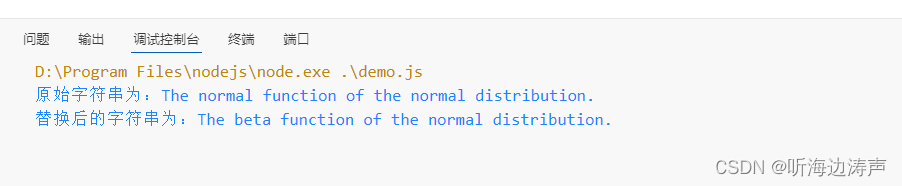 Javascript字符串的replace函数_javascript replace-CSDN博客