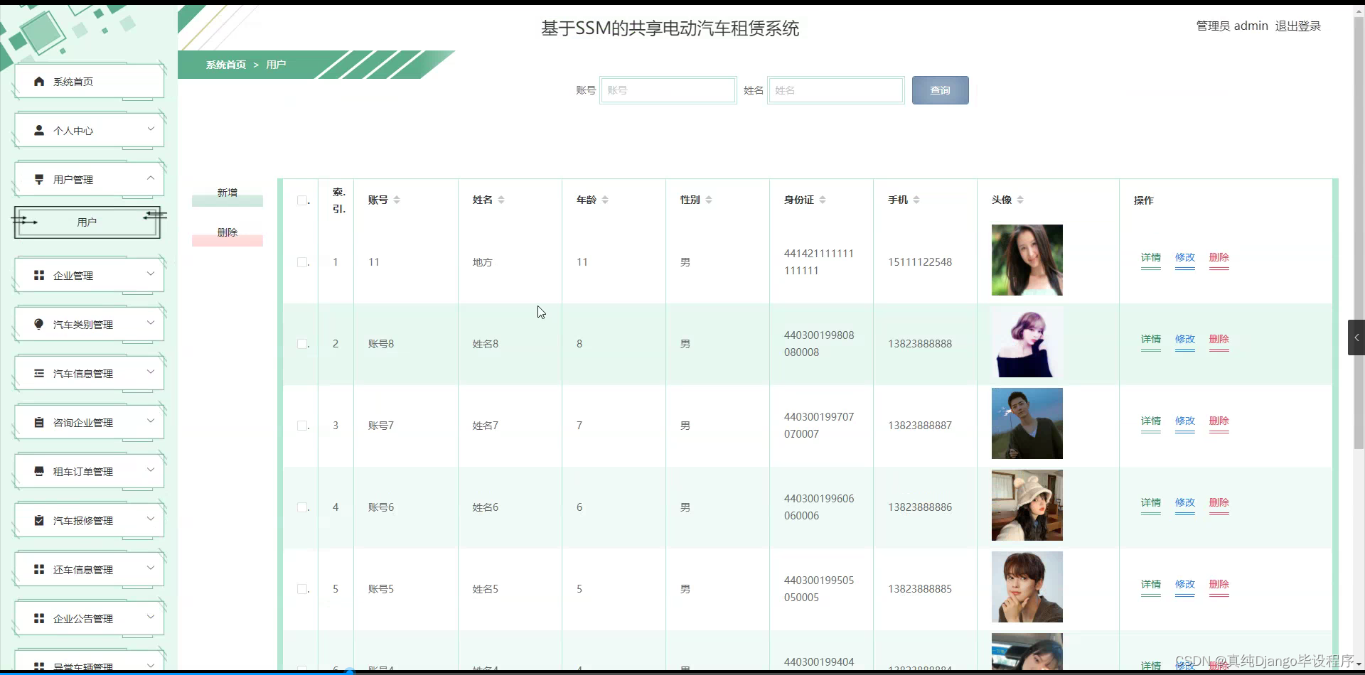 基于flask框架共享电动汽车租赁系统 Pythonmysql论文基于python的共享汽车租赁系统的设计与实现 Csdn博客