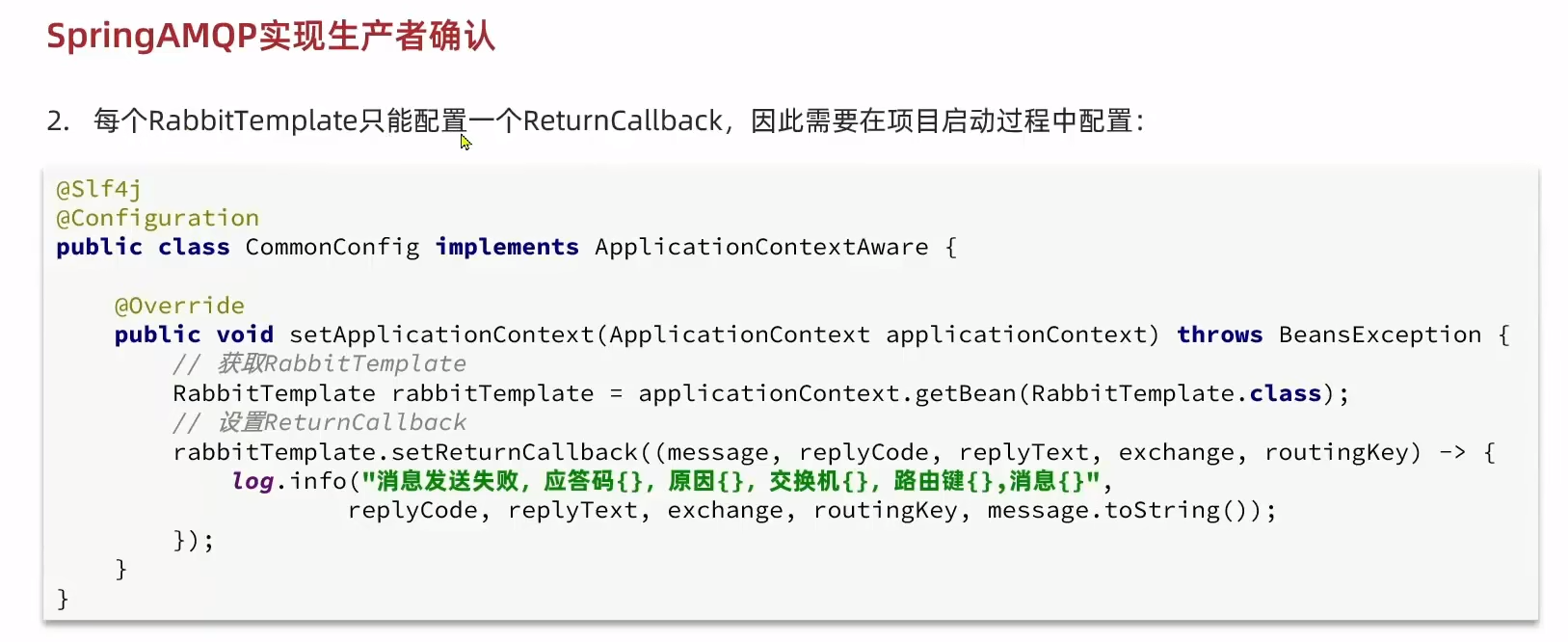 微服务——服务异步通讯(MQ高级)_correlationdata-CSDN博客
