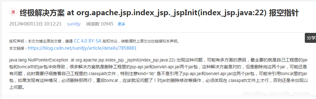 项目启动报错 java.lang.ClassNotFoundException:org.apache.jsp.system.index_jsp ...