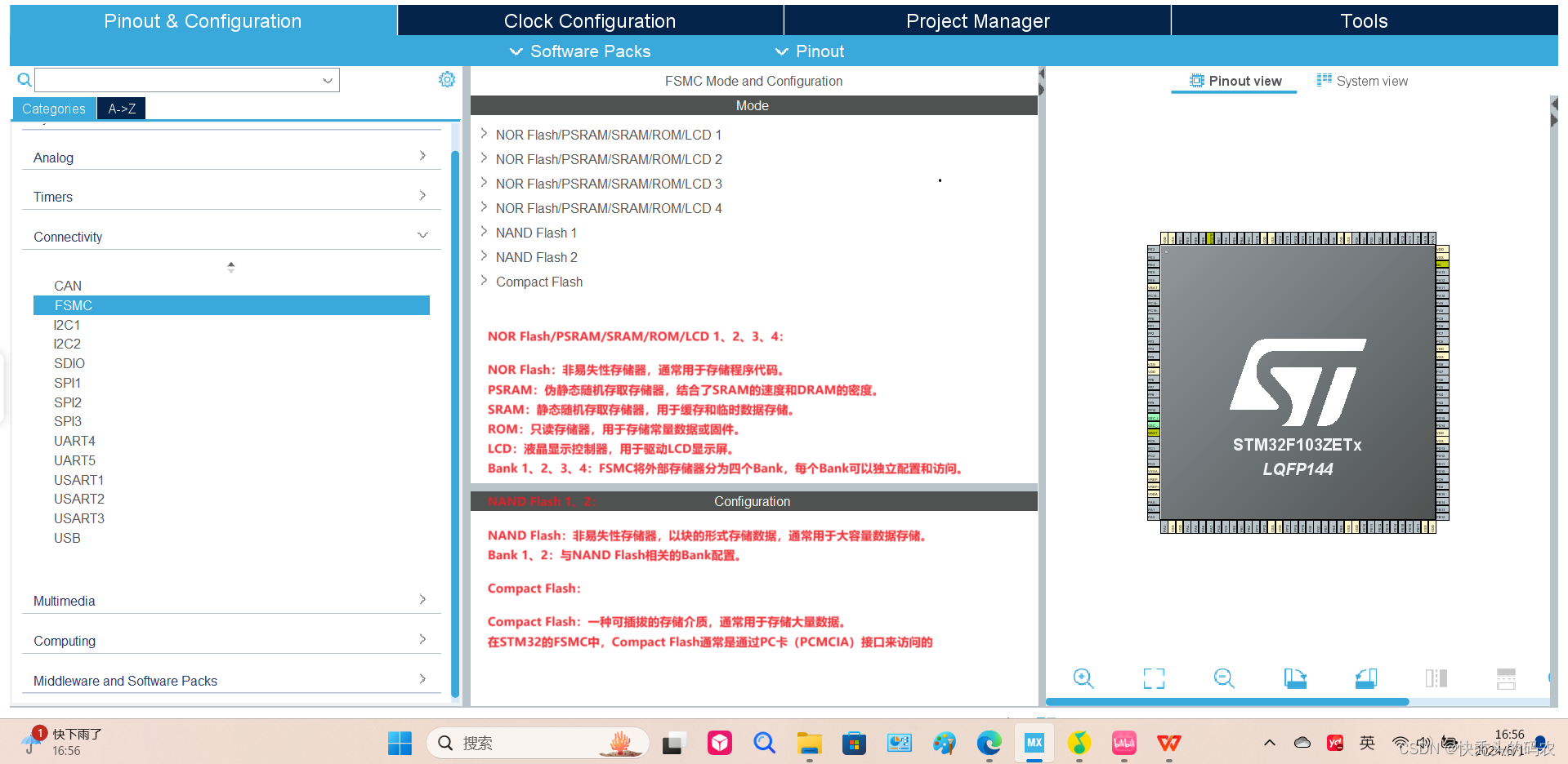 STM32_FSMC_HAL（介绍）_stm32 hal fsmc-CSDN博客