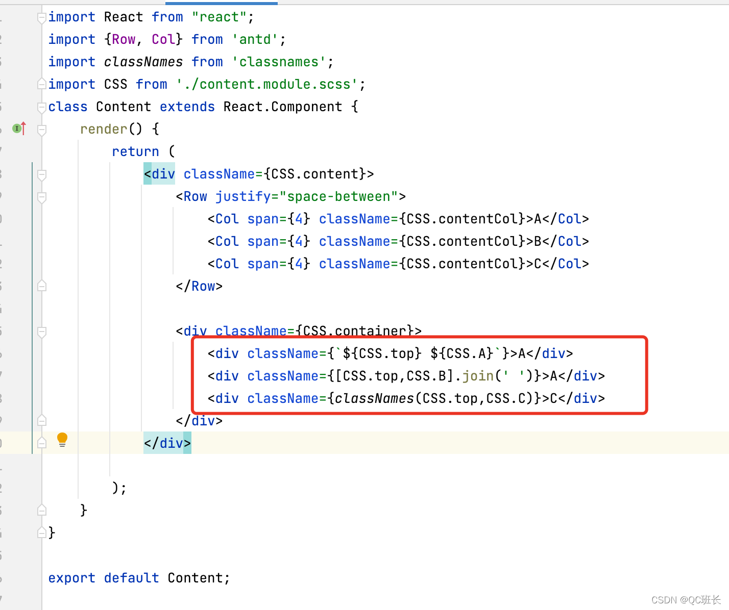 React中为className添加多样式名的几种方式_react如何通过私有样式绑定多个样式-CSDN博客