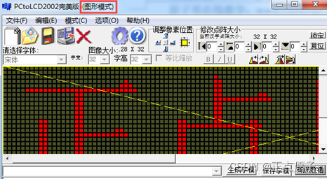 【正点原子FPGA连载】 第十九章 RGB LCD字符和图片显示实验 -摘自【正点原子】领航者ZYNQ之FPGA开发指南_V2.0_字模怎么保存为coe-CSDN博客