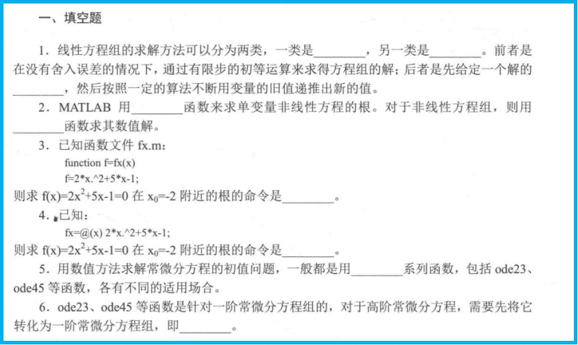 Matlab程序设计教程 第3版 第六章实验指导、思考练习答案（个人版）matlab基础教程第三版薛山课后答案第六章 Csdn博客