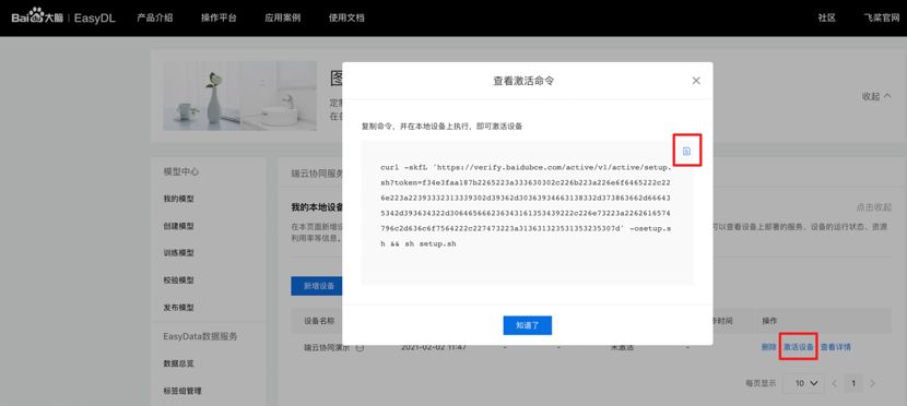 百度大脑 EasyEdge 推出端云协同服务，大幅提升本地部署模型迭代效率_云端协调模型更新服务-CSDN博客