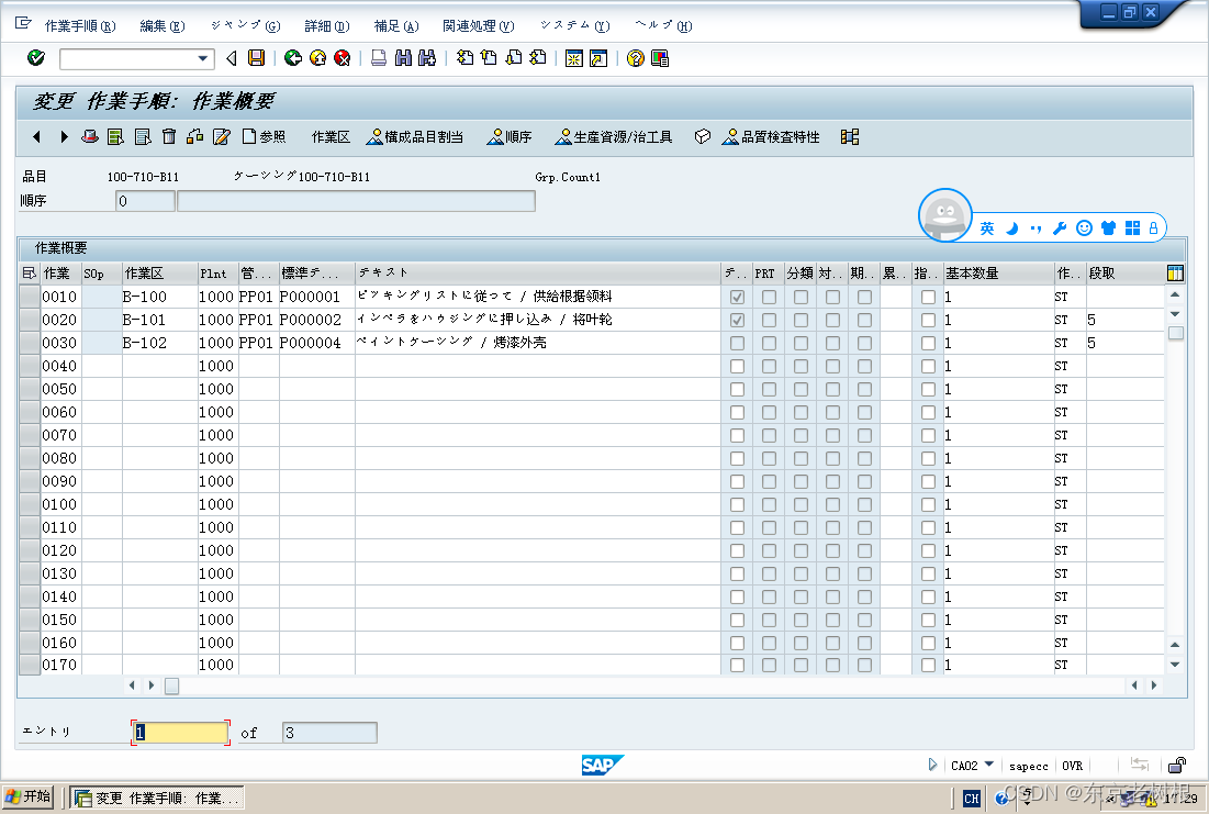 SAP PP学习笔记18 - MTO（Make-to-Order）：按订单生产（受注生産） 的策略 20，50，74_indep.reqmts ...