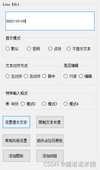 Qt编辑框详解：QLineEdit、QTextEdit、QPlainTextEdit与QTextBrowser功能对比-CSDN博客