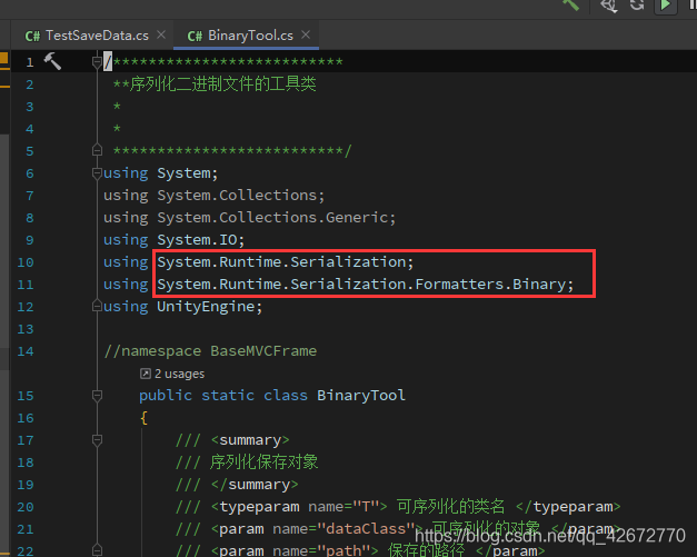 持久化与序列化方案：用c自带的序列化库函数进行数据存档c 调用数据库保存的算法到新的计算公式 Csdn博客