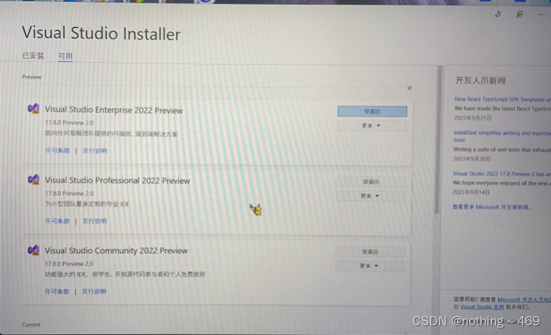 Visual Studio 2022 安装报错“未能正确加载“Visual Studio Common IDE package“包”解决方案 ...