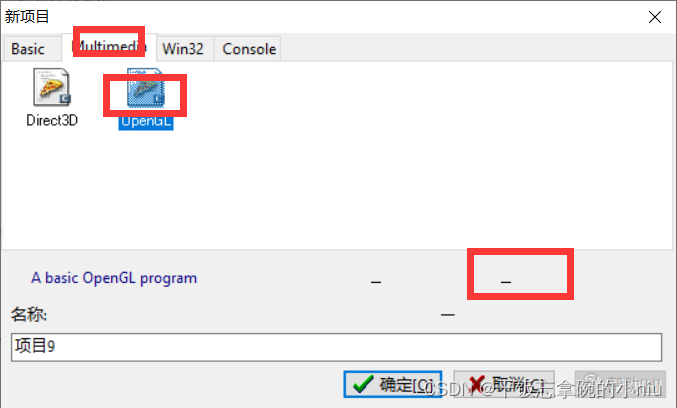Dev C安装opengl详细教程dev C Opengl Csdn博客
