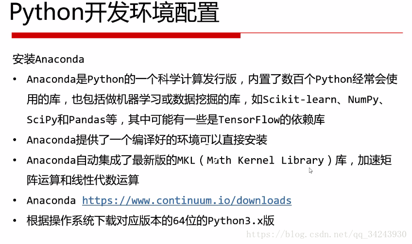 Python入门基础-一、初识python#安装(anaconda)、新建、执行#python与ipython #SyntaxError ...