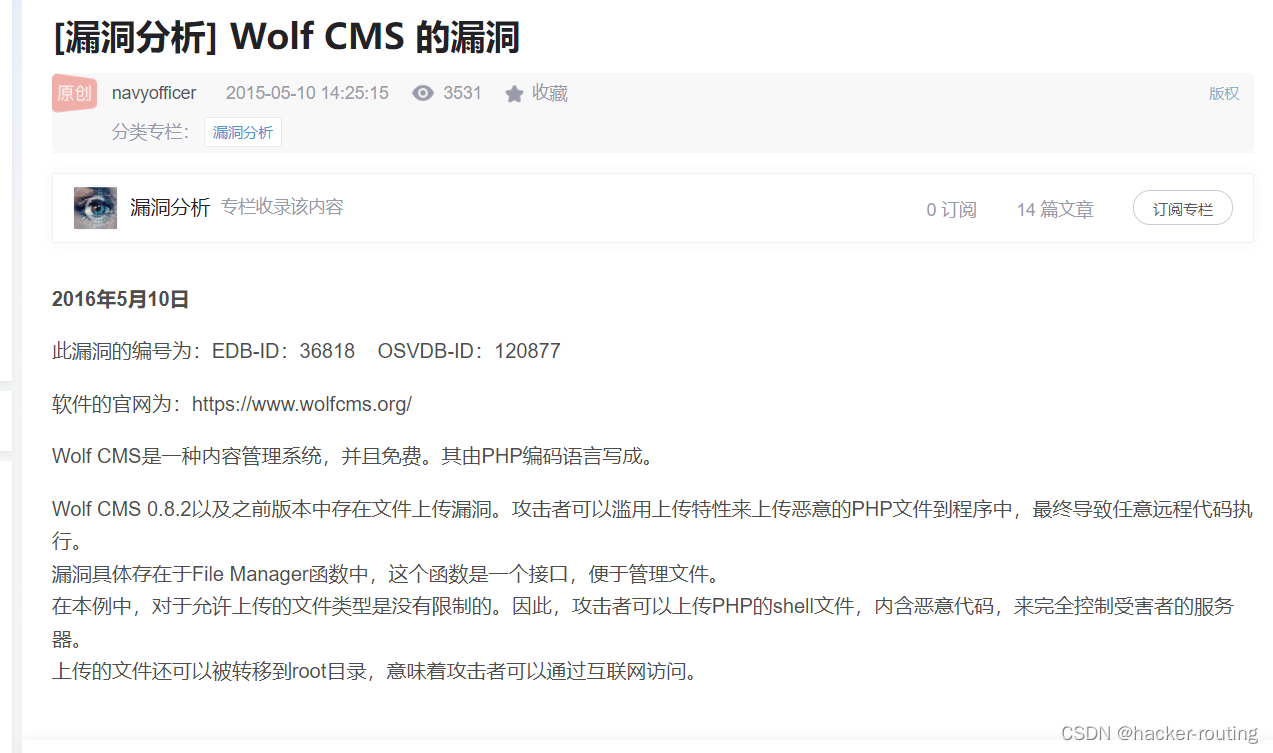 VulnHub SICKOS: 1.1_sickos提权教程-CSDN博客