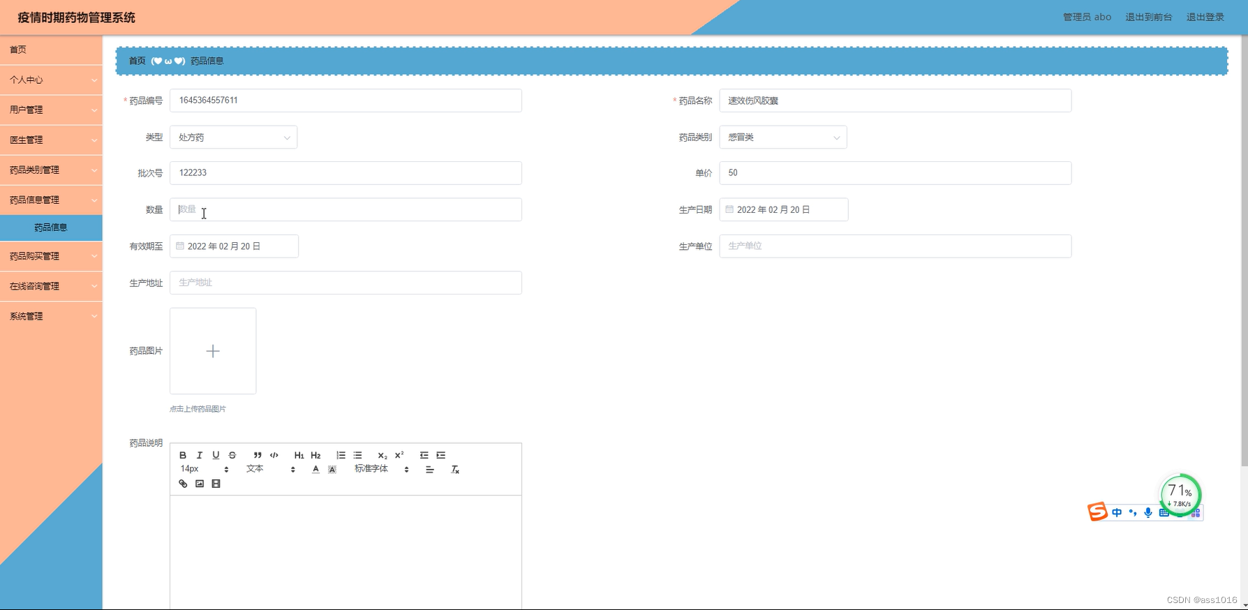 [附源码]java+ssm计算机毕业设计疫情时期药物管理系统ukk17(源码+程序+数据库+部署)_药品管理系统ssm免费源码-CSDN博客