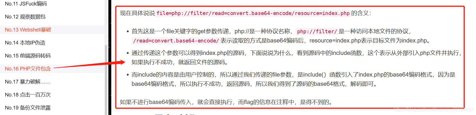 CTFWeb-BUUCTF竞赛真题WriteUp(1）_ctf no0b_ctf登录题 用户名 密码-CSDN博客