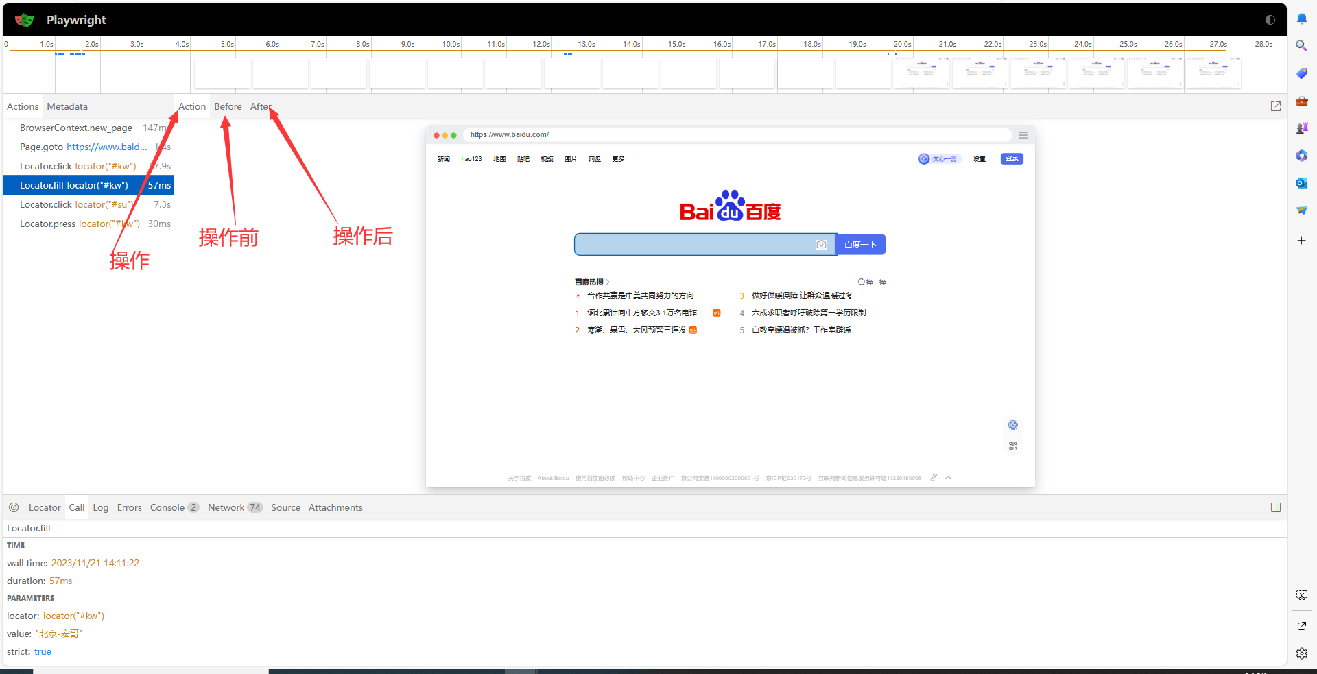《最新出炉》系列入门篇-Python+Playwright自动化测试-42-强大的可视化追踪利器Trace Viewer_playwright日志追踪-CSDN博客