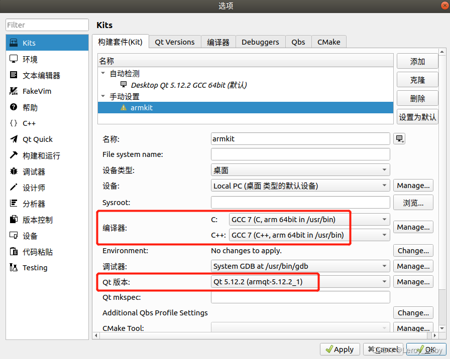 Ubuntu与致远ARM交叉编译Qt5.12环境_编译qt源码 aarch64-linux-gnu-gcc工具链-CSDN博客