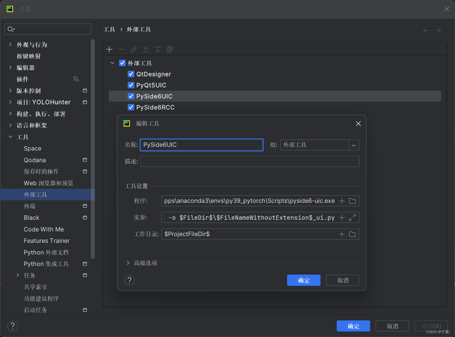 【Python之Pyside】如何在pycharm中使用pyside开发编辑Qt ui界面（uic、rcc）_pycharms不能打开.ui文件吗-CSDN博客