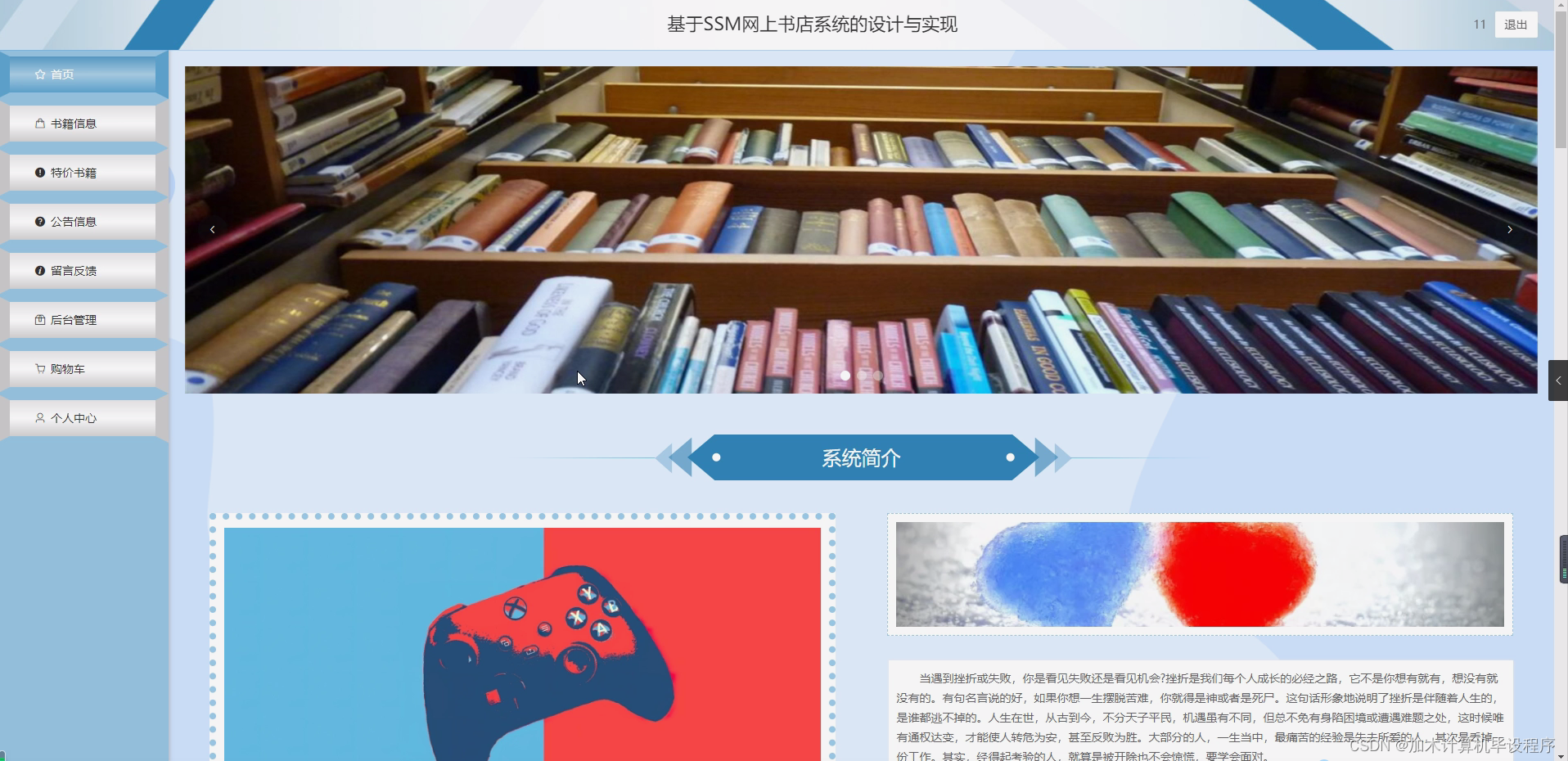 Python计算机毕设【附源码】网上书店系统的设计与实现(djangomysql论文)基于python和mysql的文具售卖网站的设计与