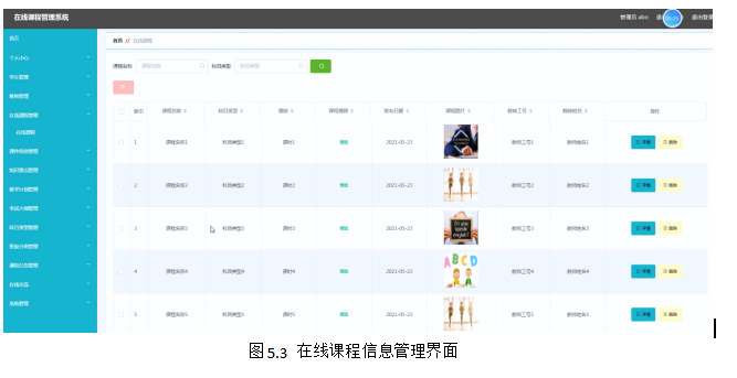 基于java中的springboot框架实现在线课程管理系统演示【附项目源码论文说明】java课程信息管理 Csdn博客