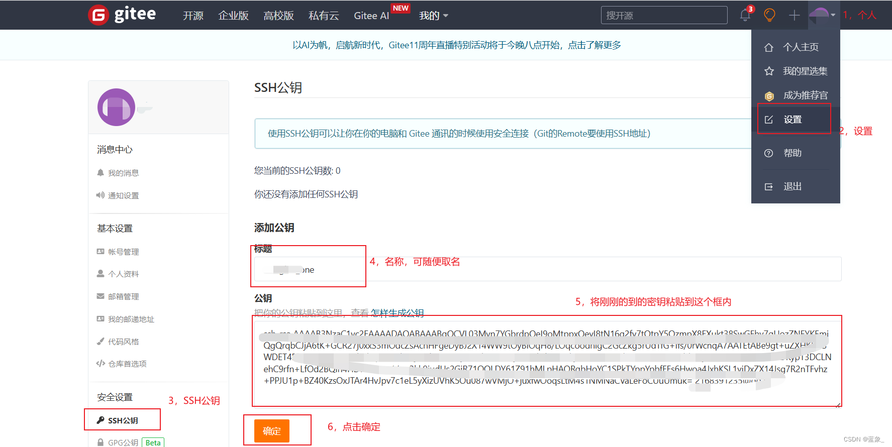 配置git-ssh_git配置ssh-CSDN博客