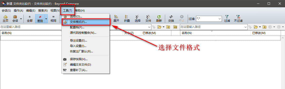 BeyondCompare 源代码比对解决方案_beyond compare java class to source-CSDN博客