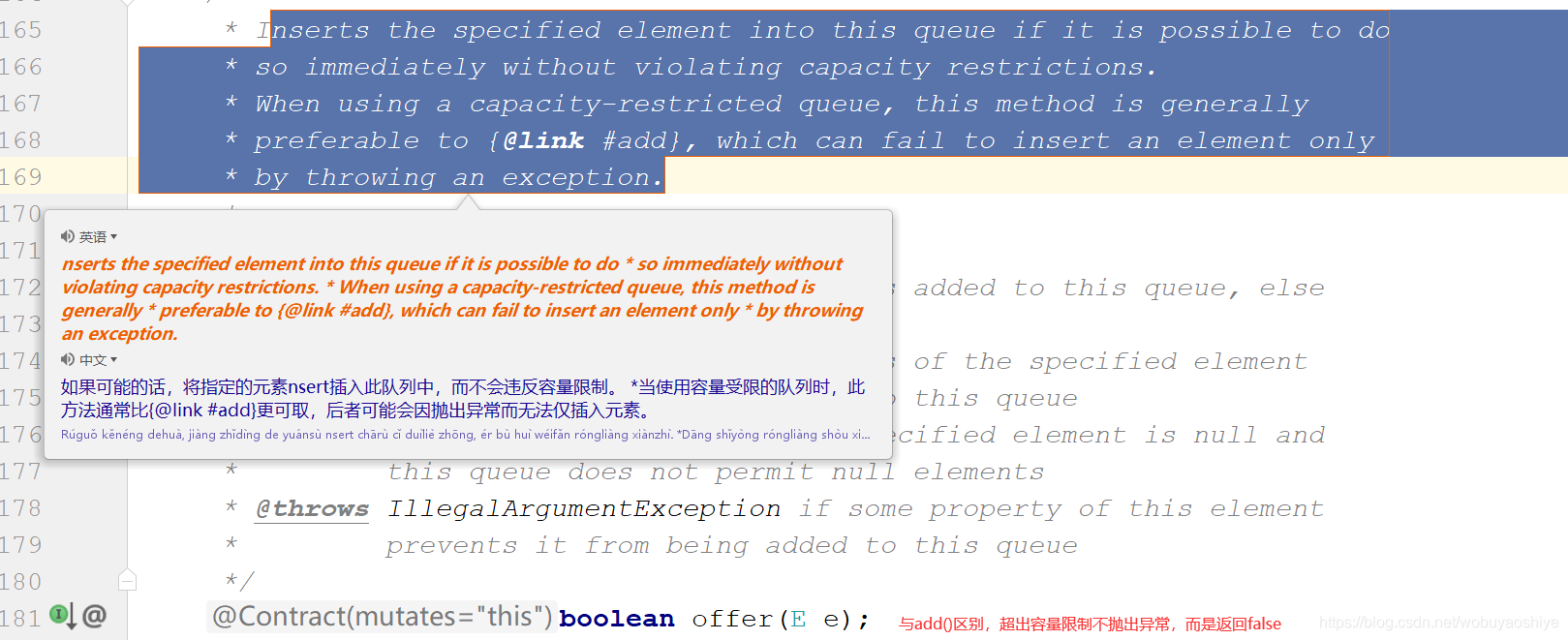 Java Queue offer() VS add() poll() vs remove() peek() vs element()_peek ...