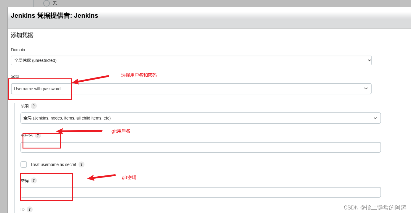 Jenkins 拉取git代码报错问题_git:'credential-wincred' 不是一个 git 命令-CSDN博客