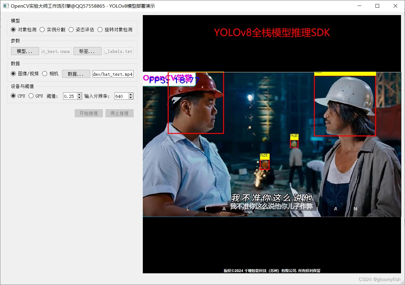 【快速推理】OpenCV三行代码部署YOLOv8全系模型_opencv yolov8-CSDN博客