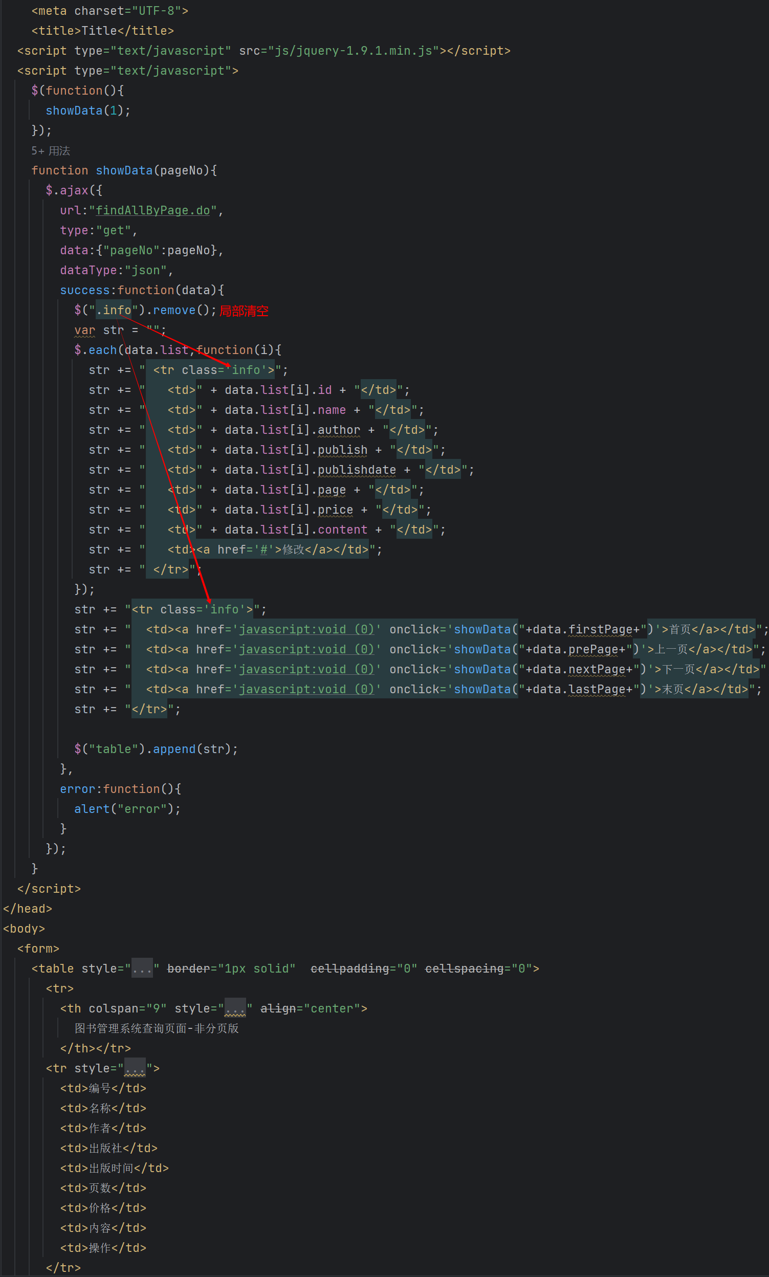day48-ajax+SSM分页-CSDN博客